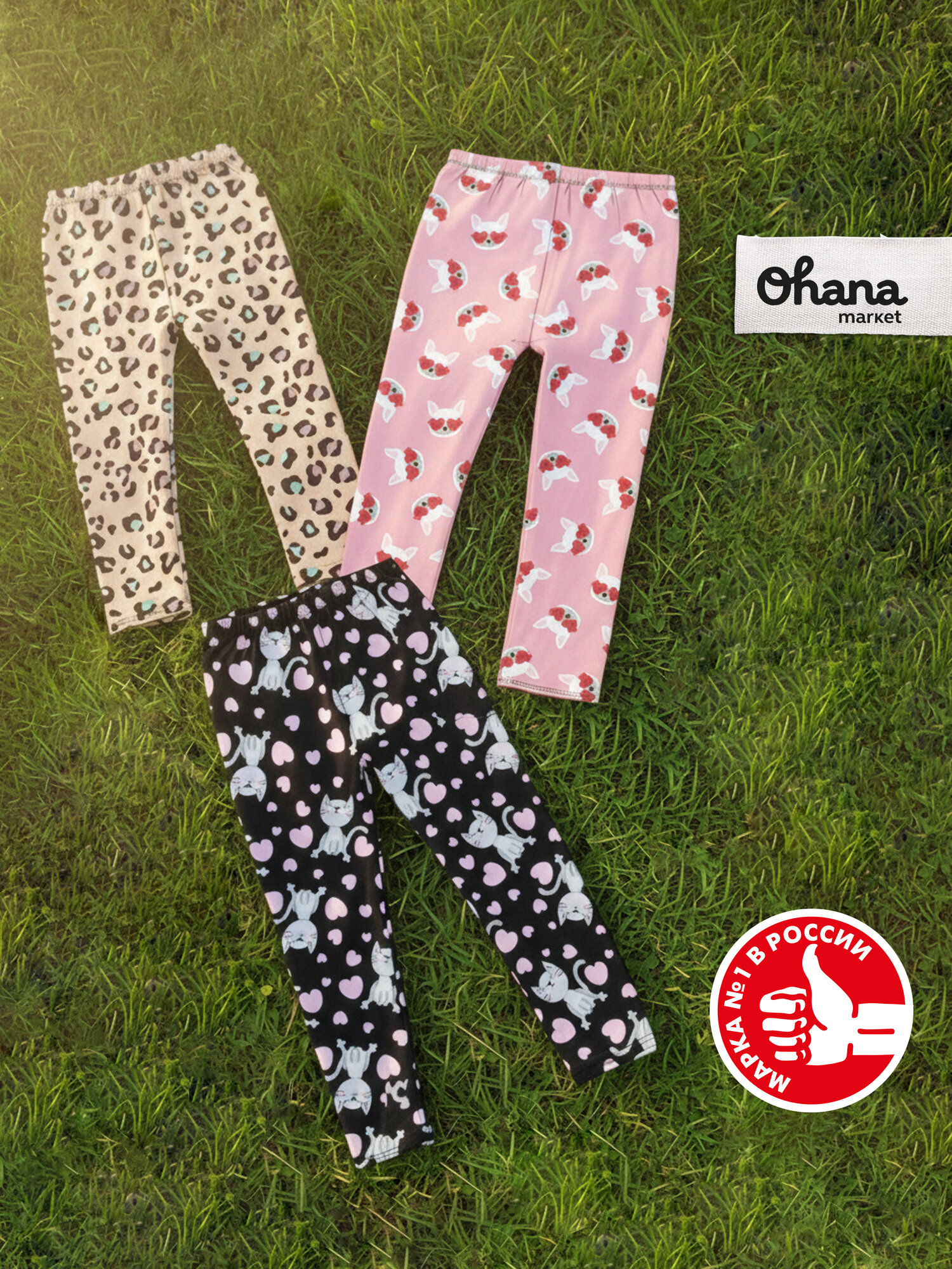 Легинсы для физкультуры и детского сада