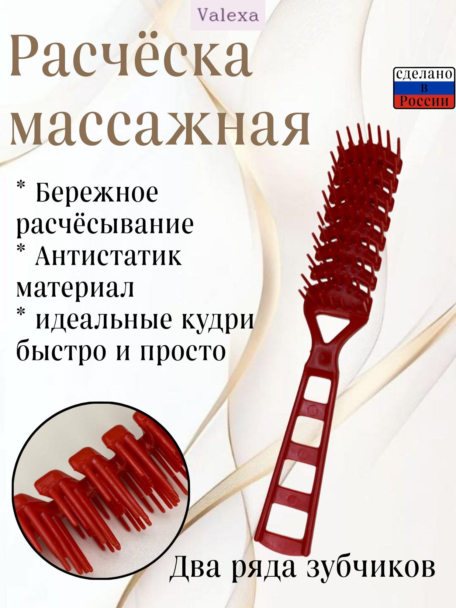 Расческа-щетка массажная для волос Р-2, красная, 1шт.
