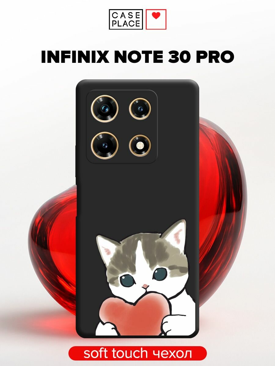 Чехол на Infinix Note 30 Pro / Инфиникс Нот 30 Про с принтом "Котик с сердечком"