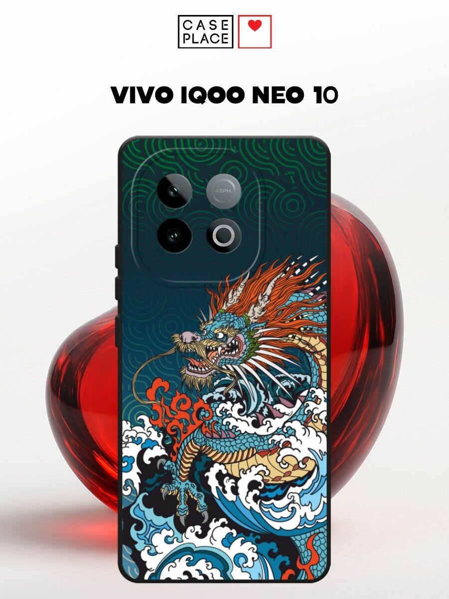 Черный матовый чехол на Vivo IQOO Neo 10 / Виво iQOO Нео 10 с принтом Морской дракон