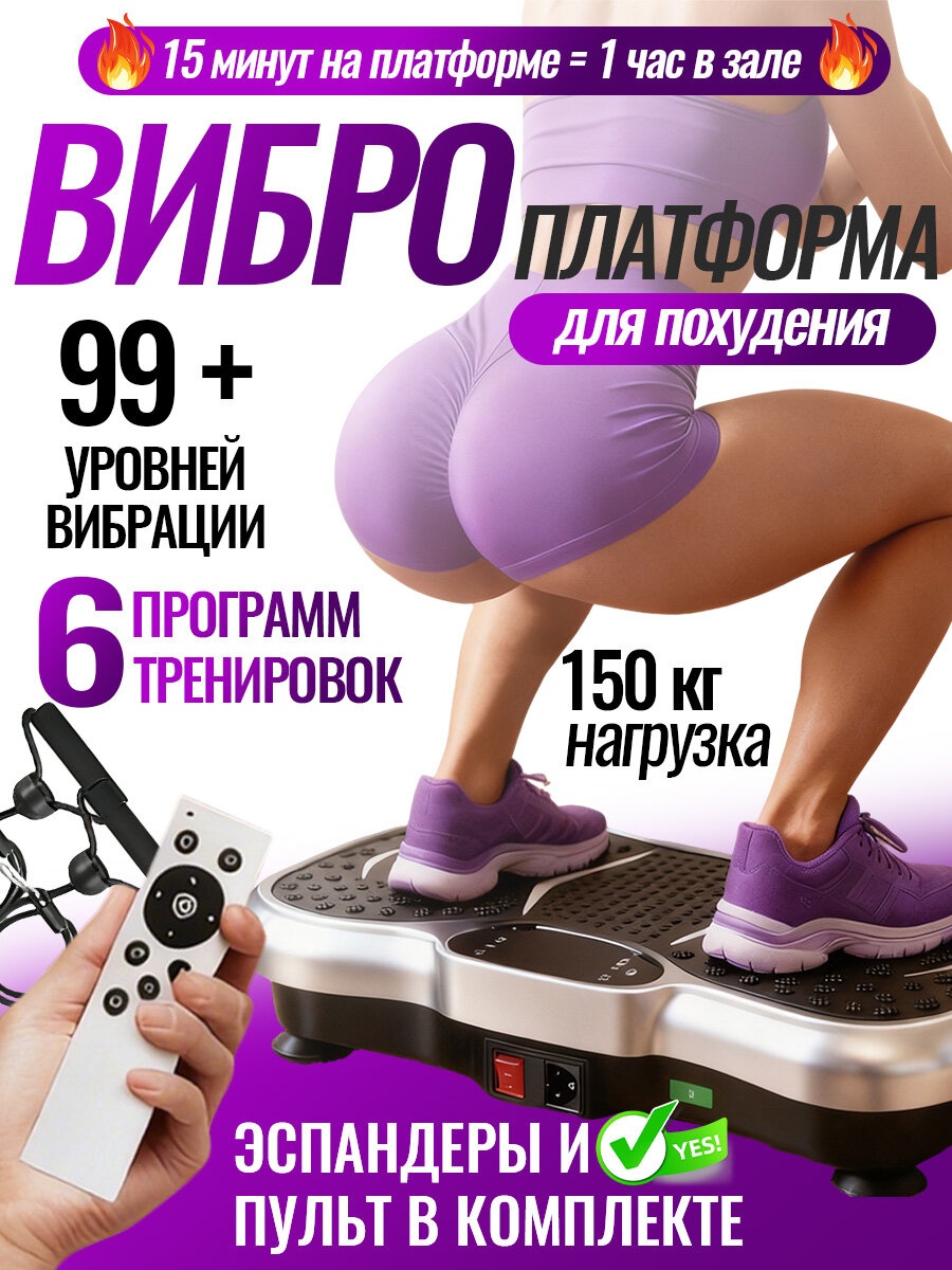 Виброплатформа для похудения до 200 кг с музыкой, домашний кардио тренажер электрический антицеллюлитный