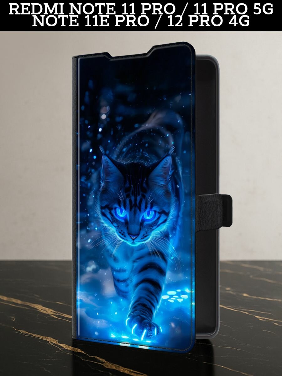 Чехол-книжка на Xiaomi Redmi Note 11 Pro/11 Pro 5G/11E Pro/12 Pro 4G (Сяоми Редми Нот 11 Про) с картой кот