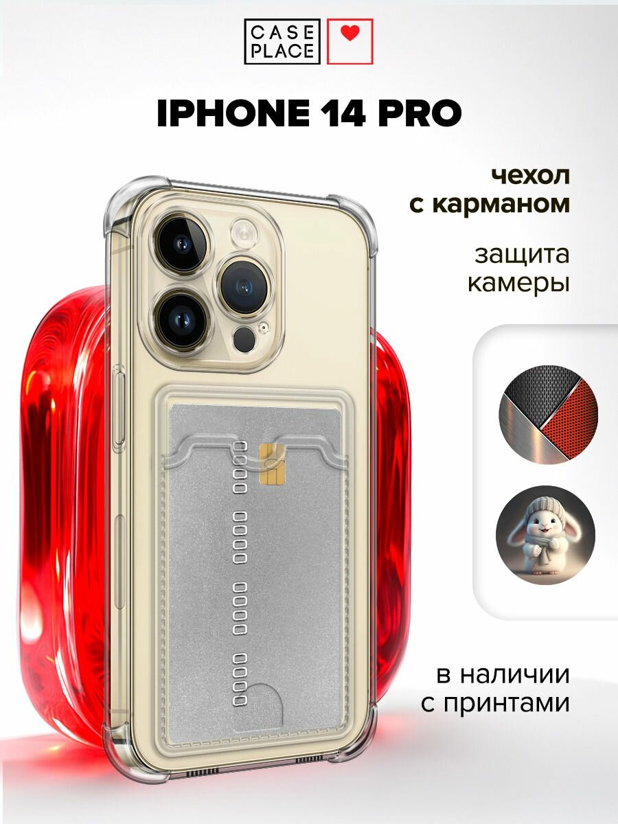 Чехол на Apple iPhone 14 Pro (Айфон 14 Про) с картой и принтом, прозрачный