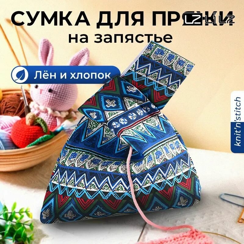 Органайзер для рукоделия