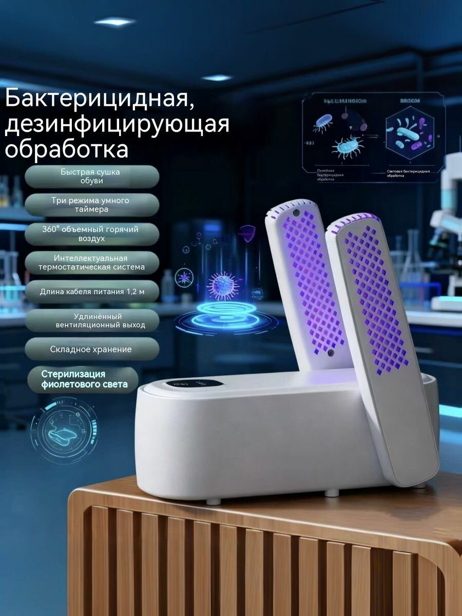 Сушилки для обуви — фото 1