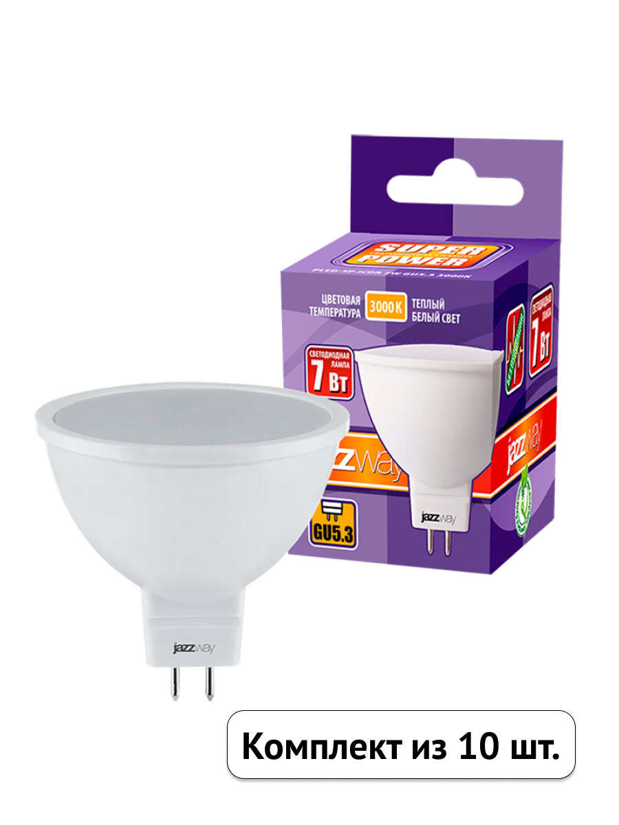 Лампочка светодиодная Jazzway PLED Super Power 7Вт, 3000K, 520Лм, GU5.3, теплый белый свет, MR16 (комплект из 10 шт.)