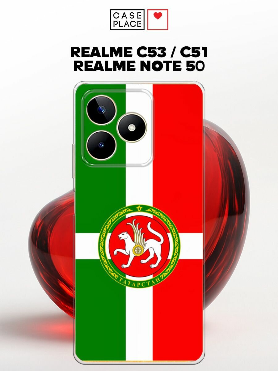 Чехол на Realme C53 / C51 / Note 50
