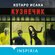 Кузнечик [Аудиокнига]
