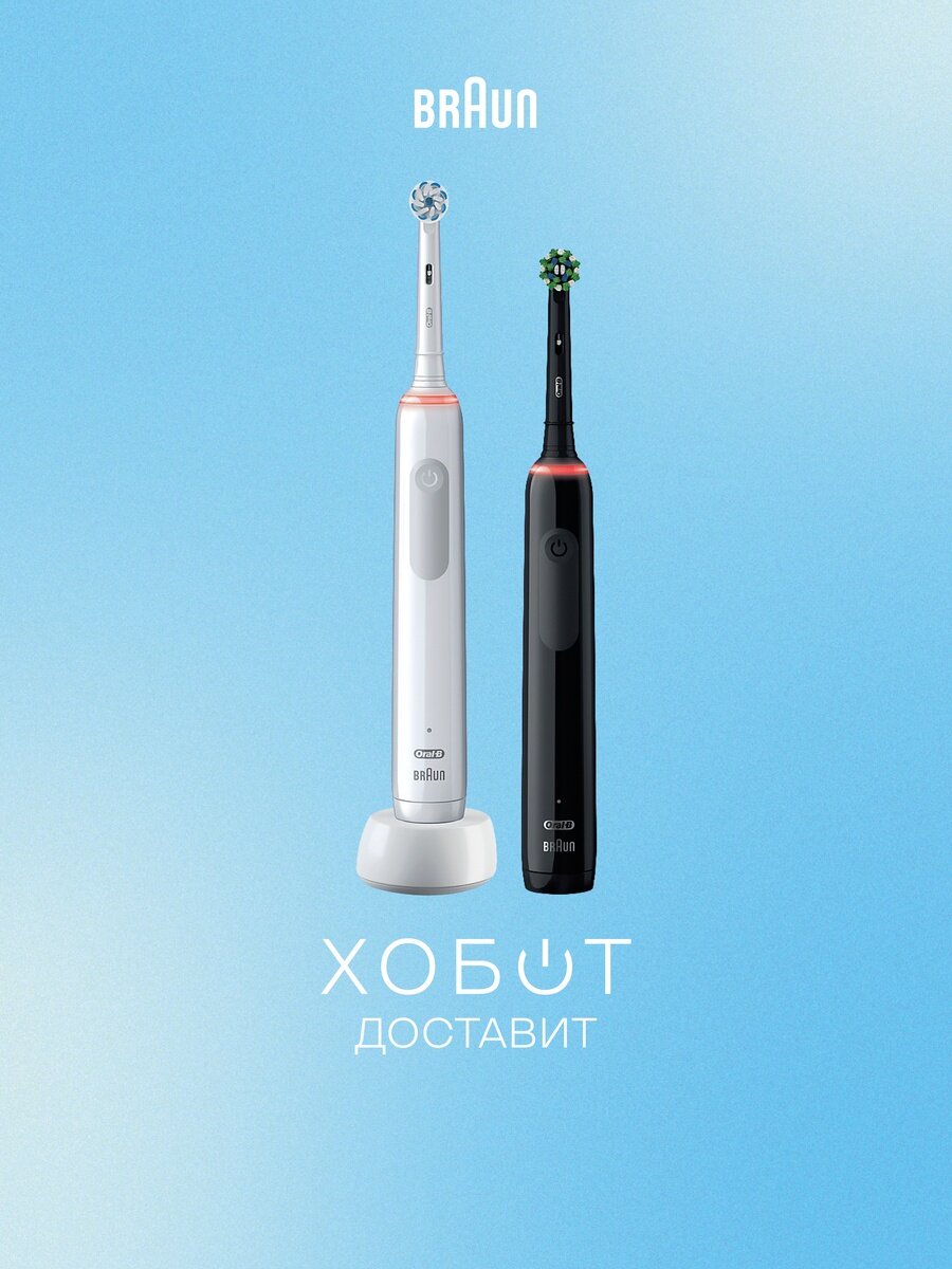 Набор Braun Oral-B Pro 3/D505.523.3H Black+White