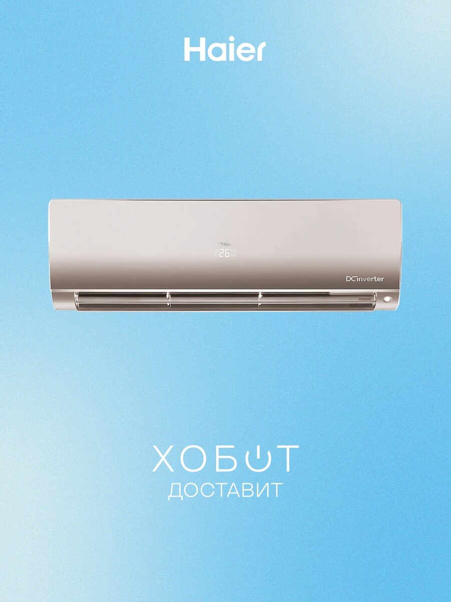 Кондиционер сплит Haier AS50S2SF3FA-G/1U50S2SJ3FA