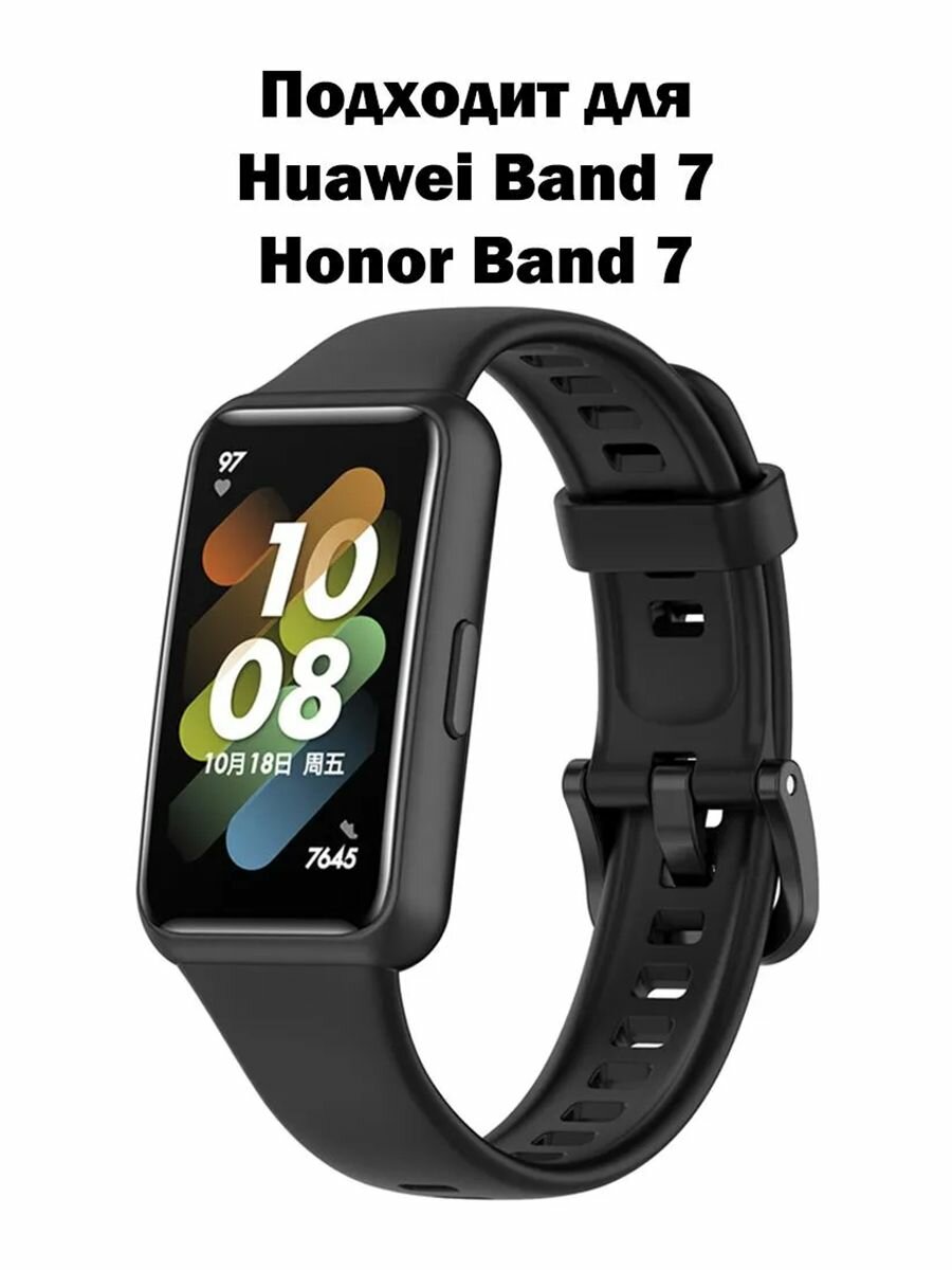 Силиконовый ремешок для Huawei Band 7 и Honor Band 7 / Браслет для Хуавей Бенд 7 / Ремень Хонор банд 7