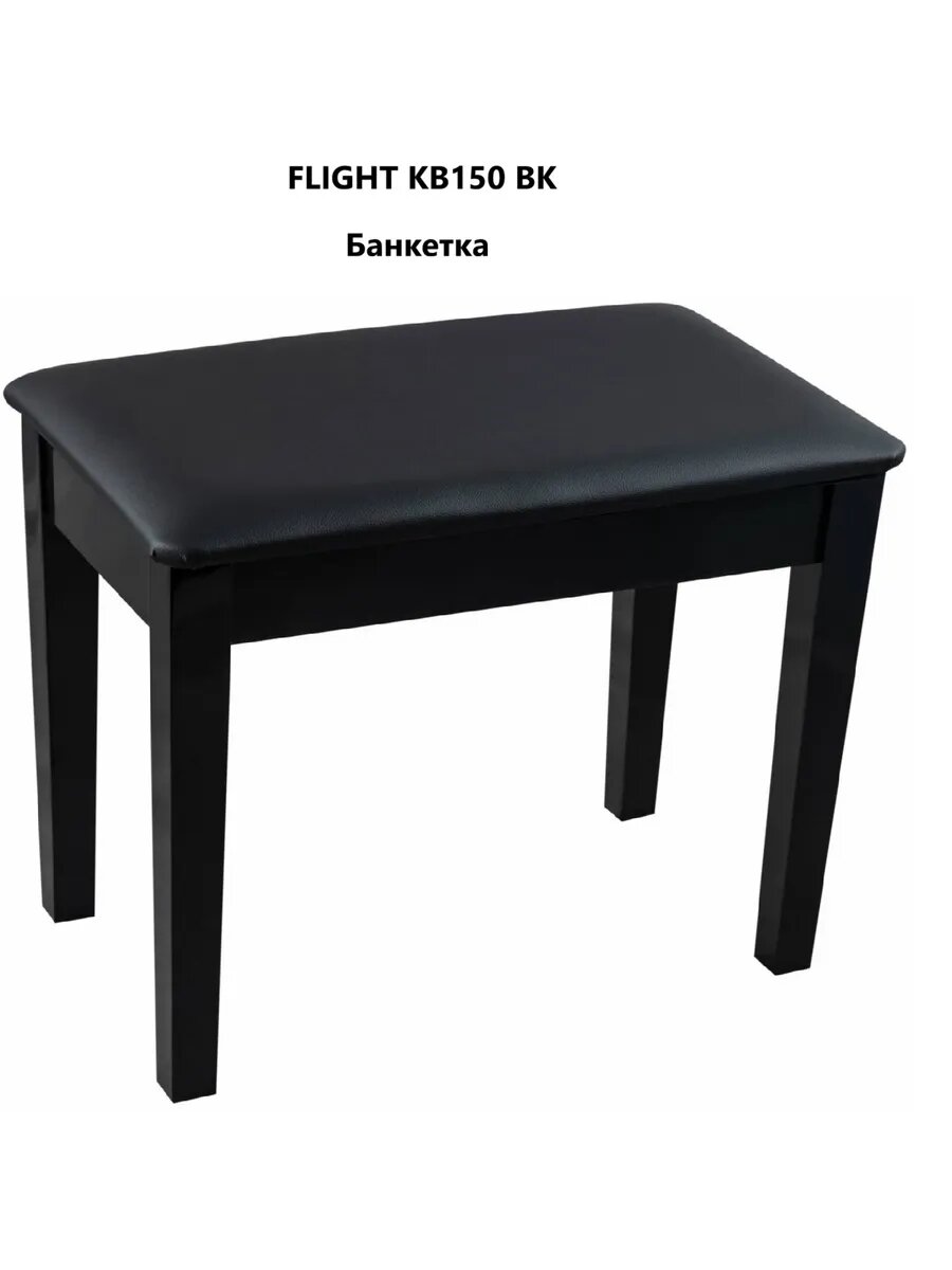 FLIGHT KB150 BK - Банкетка