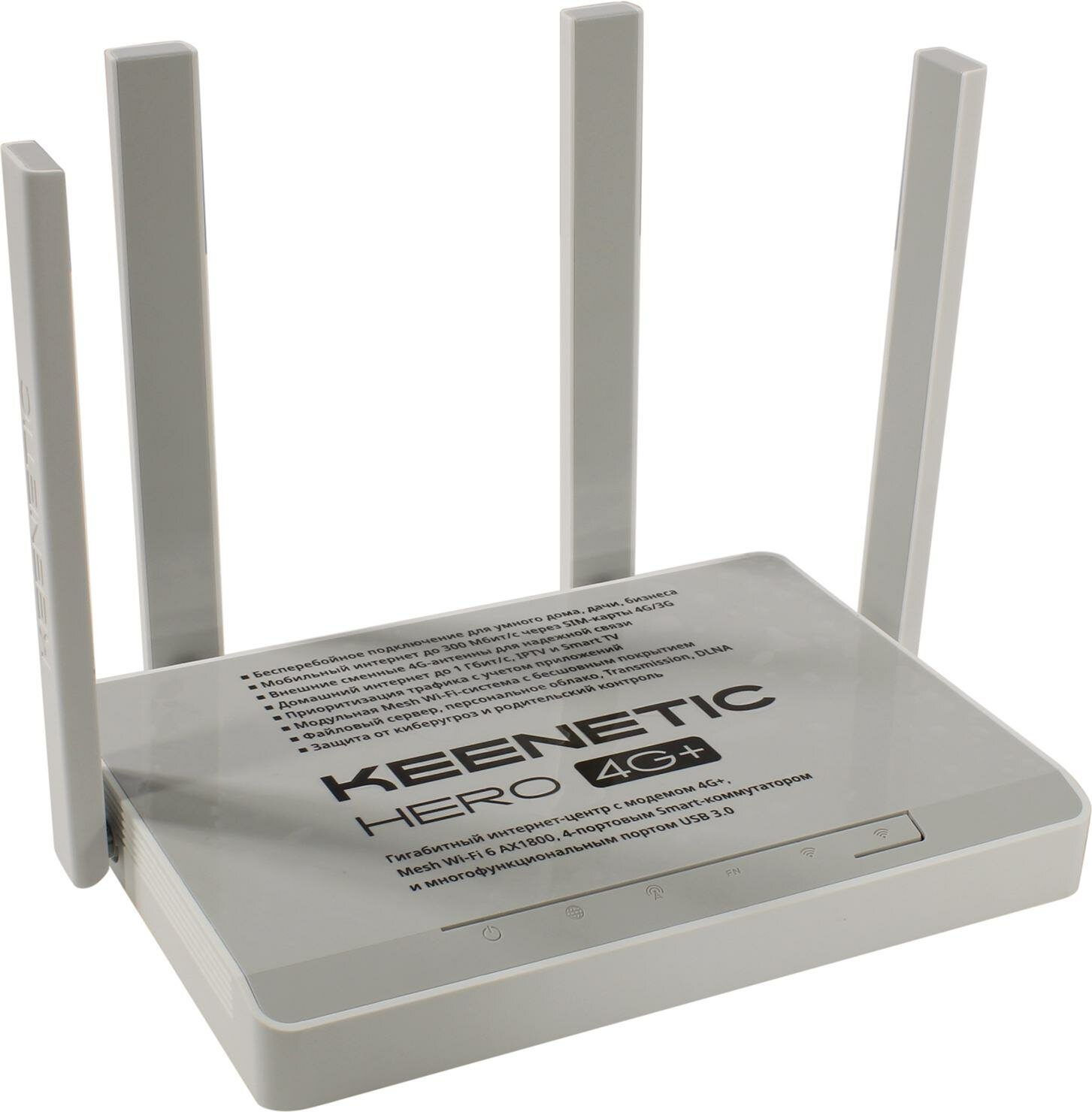 Wi-Fi роутер Keenetic Hero 4G+ (KN-2311) RU, AX1800, белый/серый