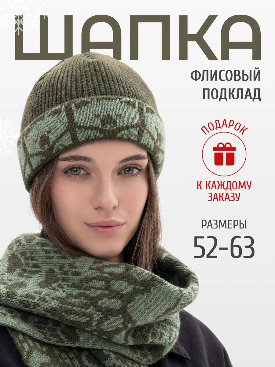 Шапка-бини Семь Русских Медведей для женщин