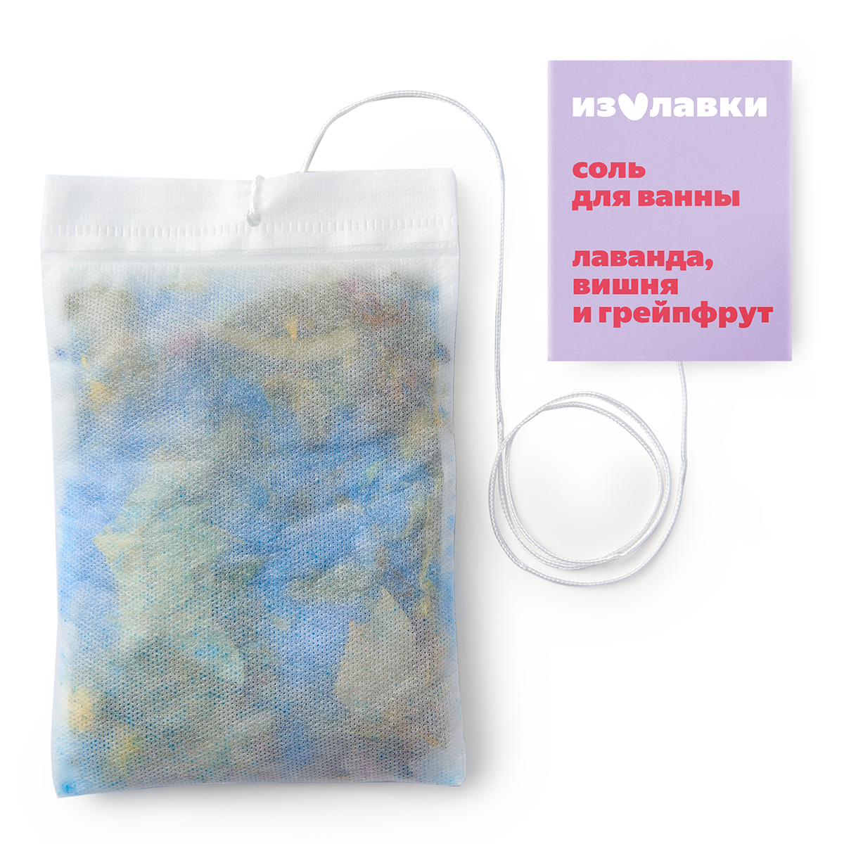 Чайный пакетик для ванны «Из Лавки» с морской солью, травами и эфирными маслами лаванды, вишни и грейпфрута