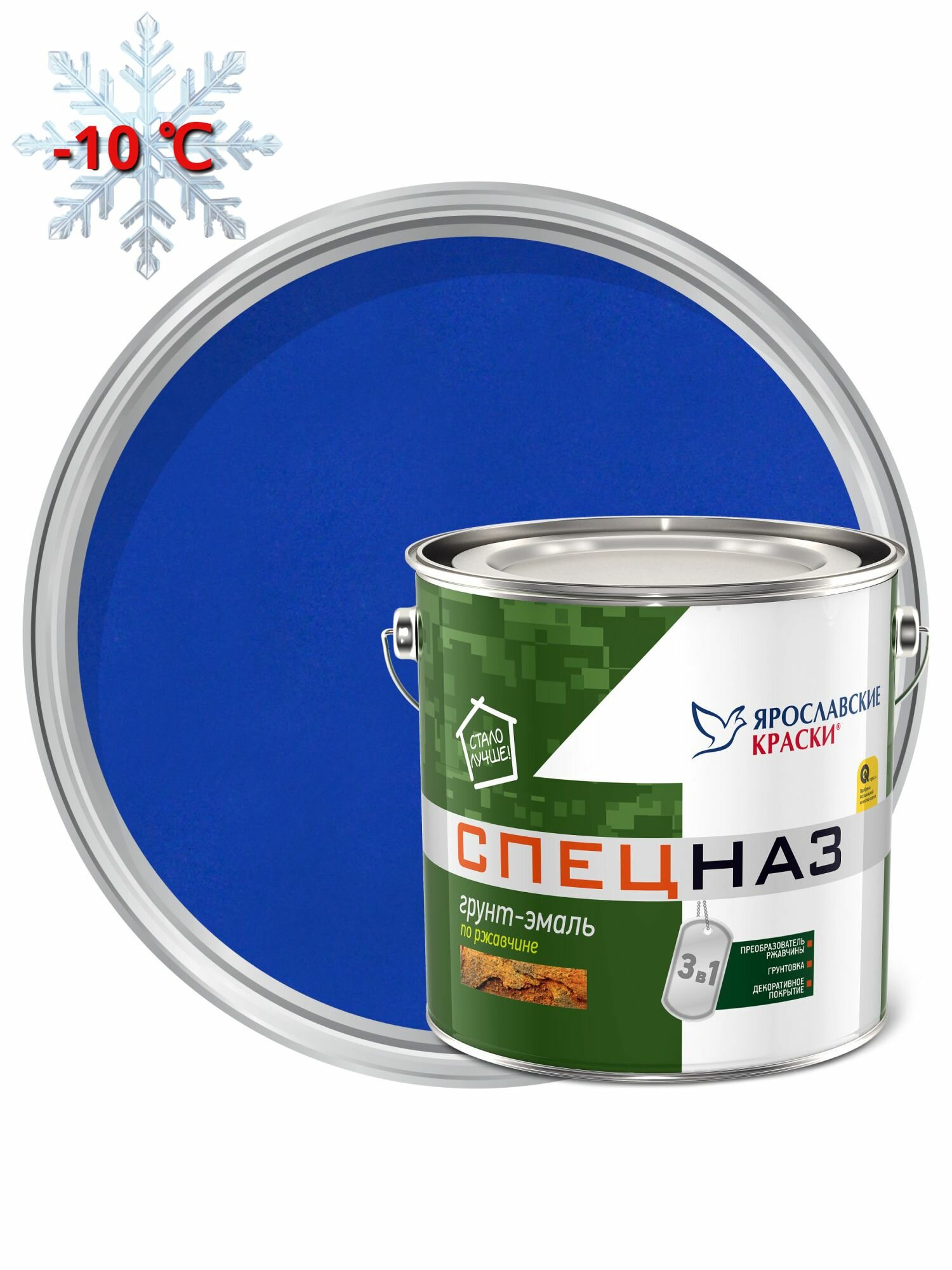 Грунт-эмаль по ржавчине в мороз Ярославские Краски Спецназ (0,8кг) синий (RAL 5010)