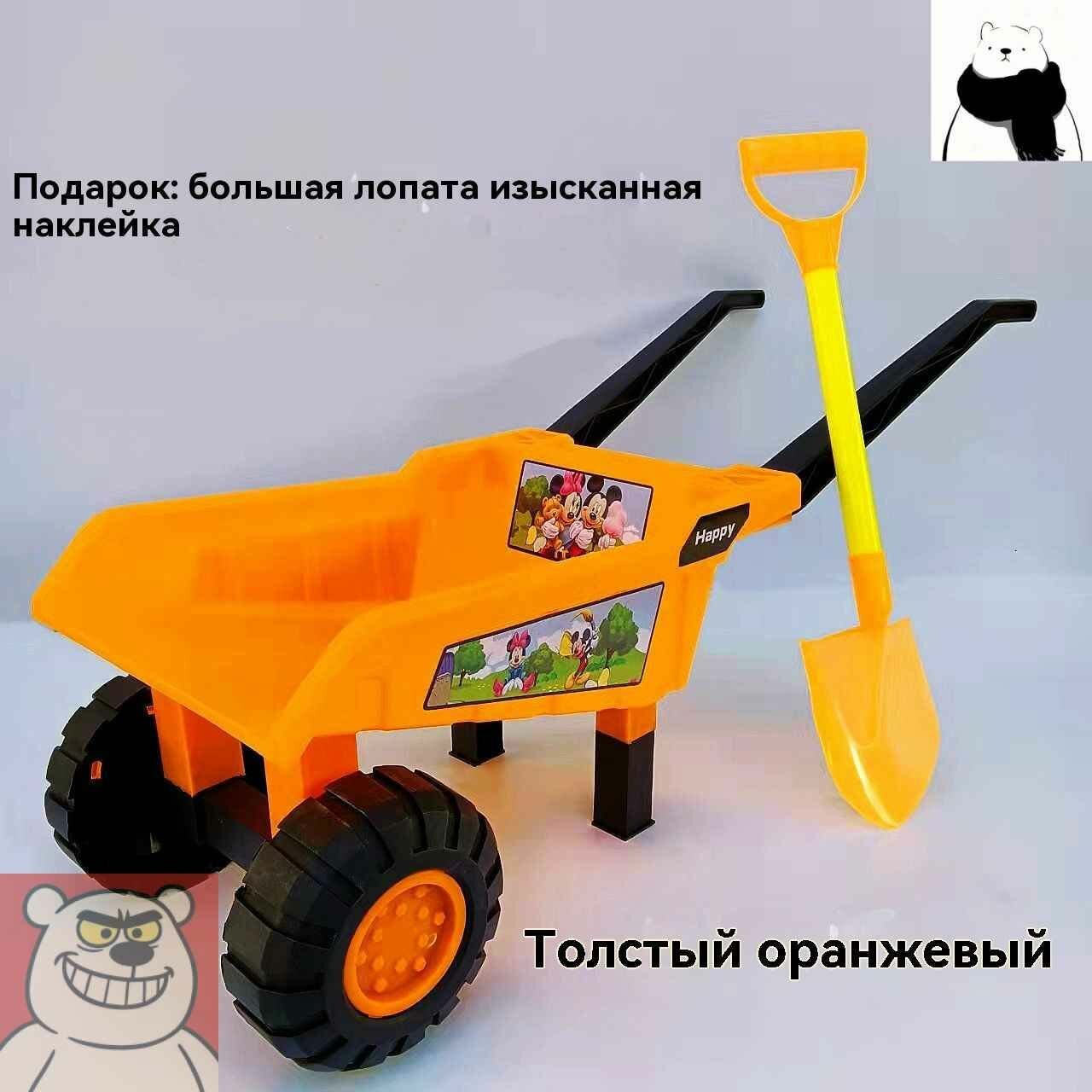 Sandbox Toy Trolley , Тачка детская садовая /набор для песочницы , Присылайте мальчиков и девочек