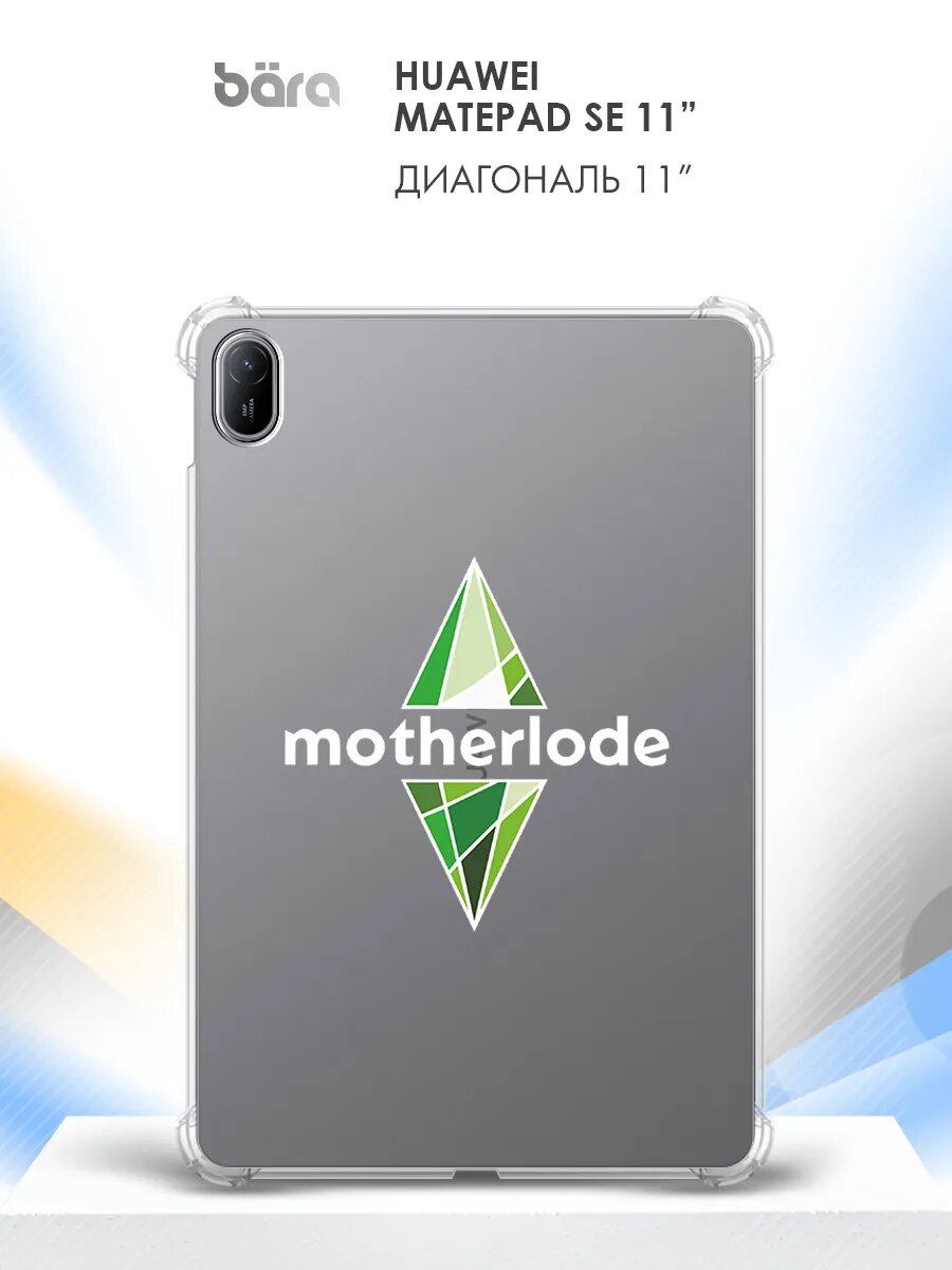 Чехол для планшета на Huawei MatePad SE 11”, Хуавэй МатеПад СЕ 11", накладка, защитный, с принтом