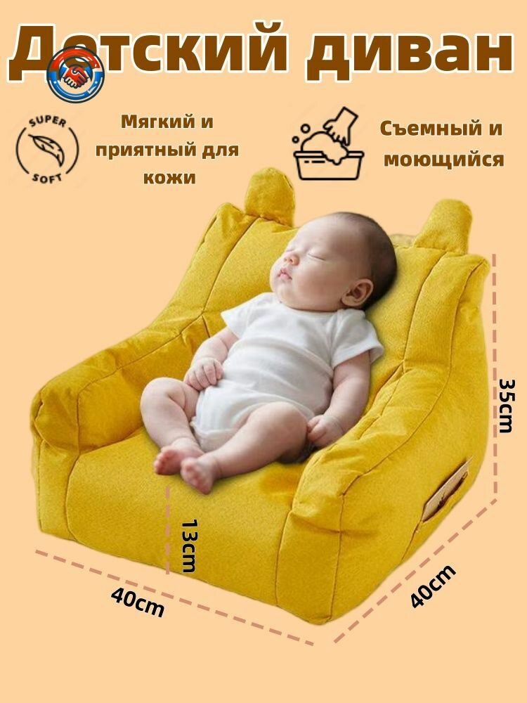 Мягкое детское кресло-трансформер диванчик для малышей от 3 месяцев, легкое хлопковое сиденье с наполнителем EPS для дома и путешествий, удобное кресло-коврик для кормления и игр