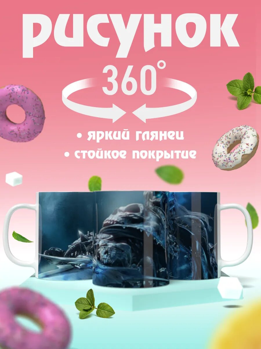 Кружка Лич варкрафт — фото 1