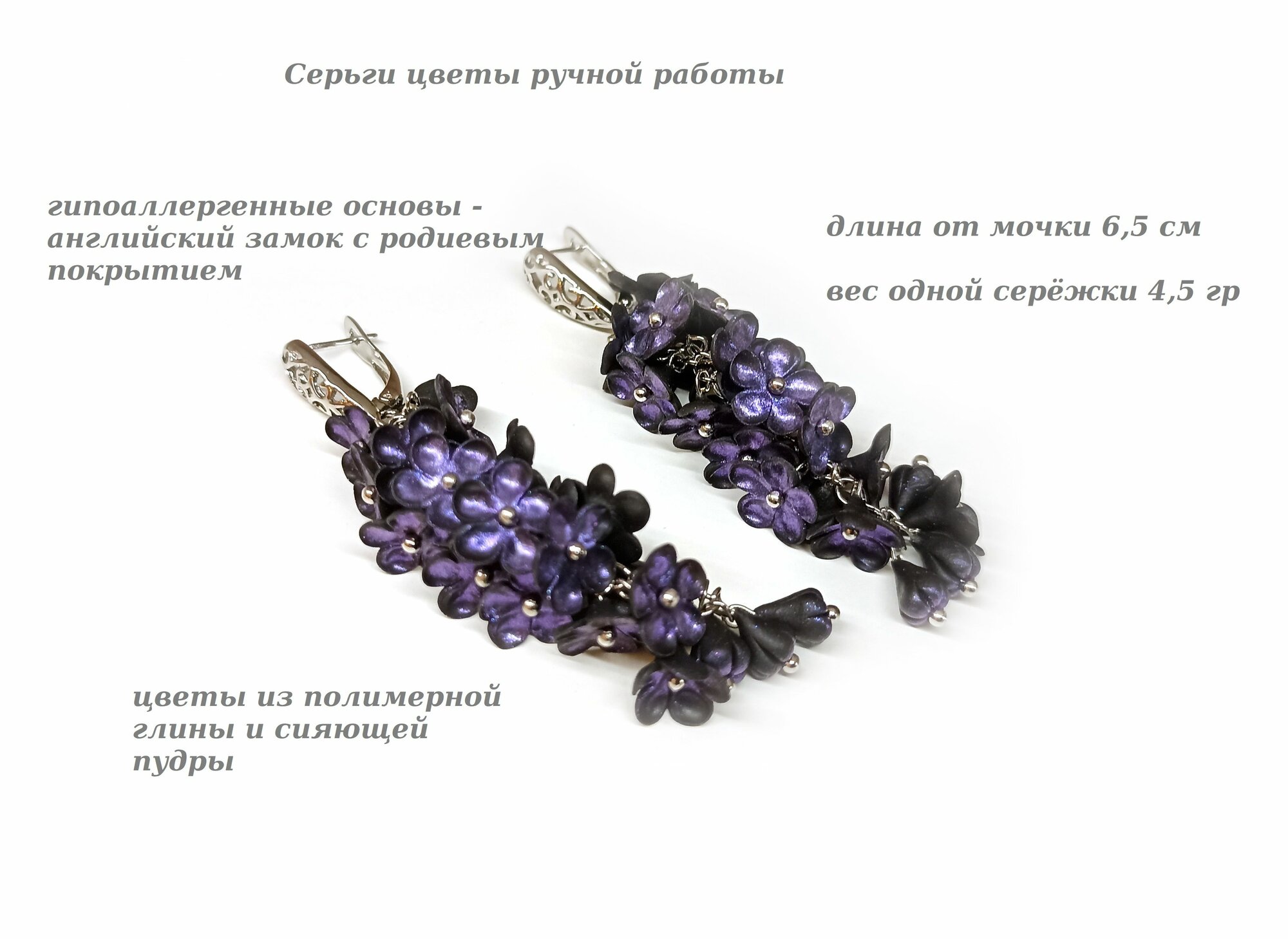Серьги цепочки