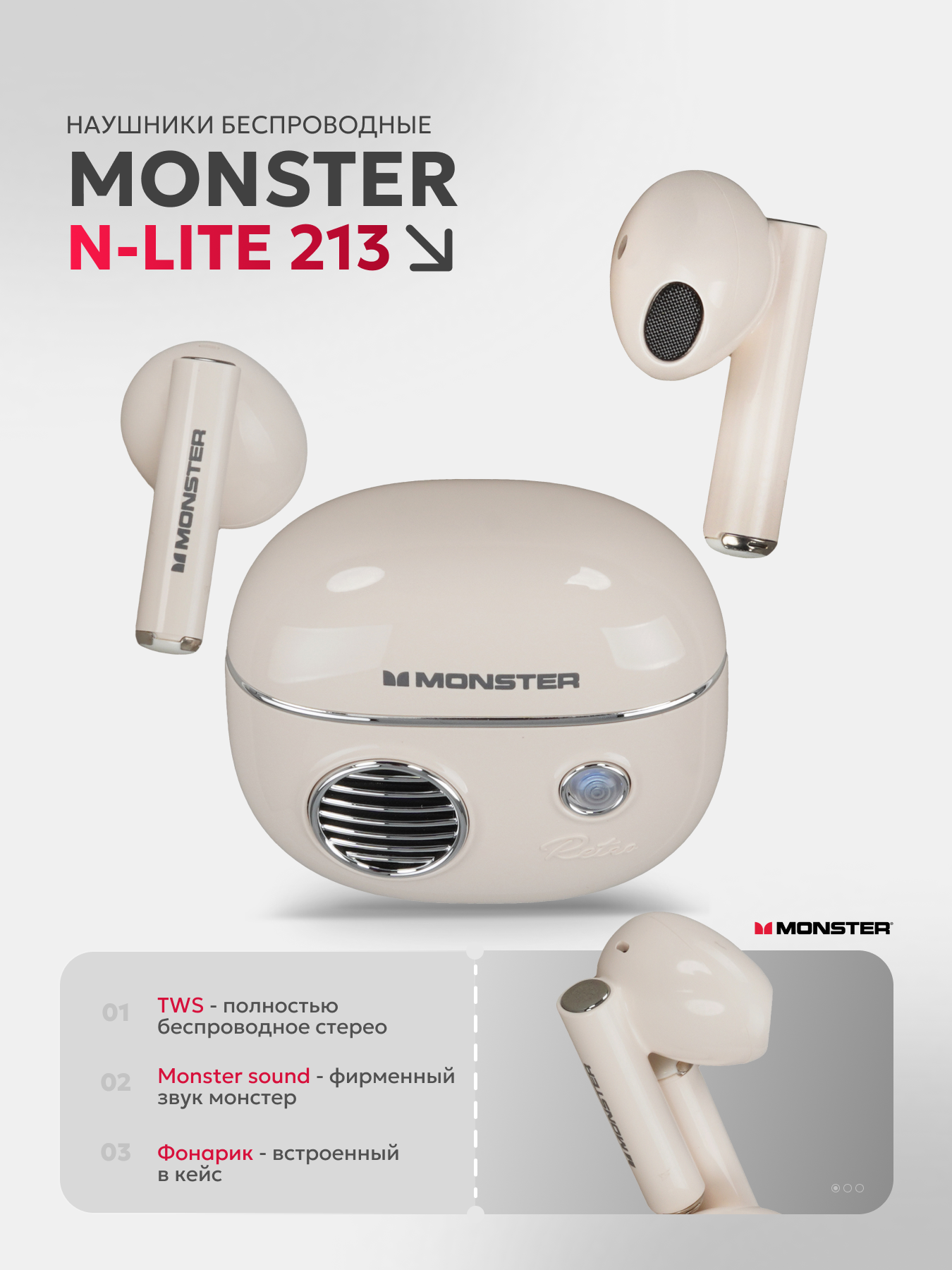 Наушники беспроводные TWS MONSTER N-lite 213, белые / White /