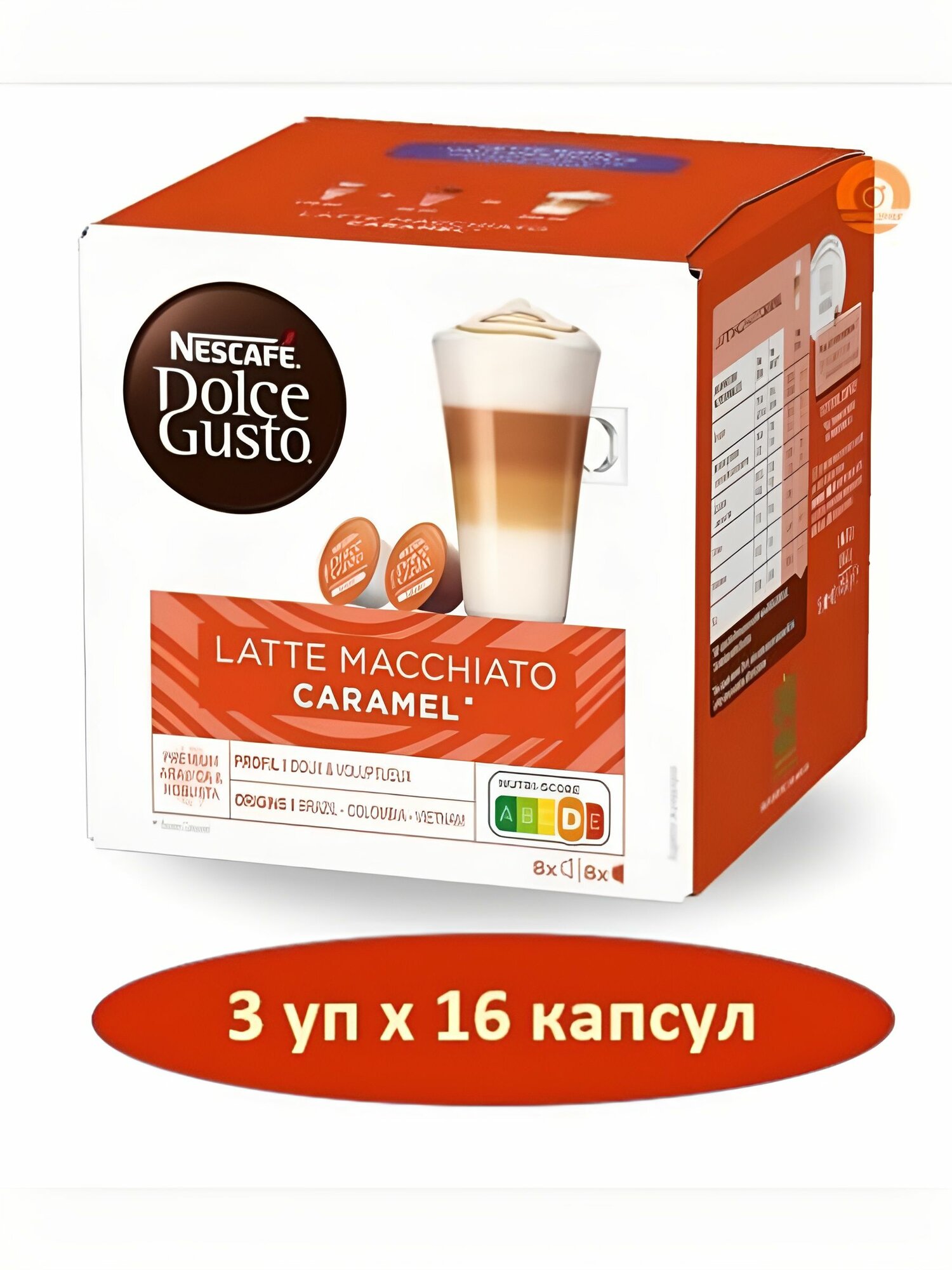 Кофе в капсулах Dolce Gusto LATTE MACCHIATO CARAMEL . Упаковка 16 капсул. 3 шт.