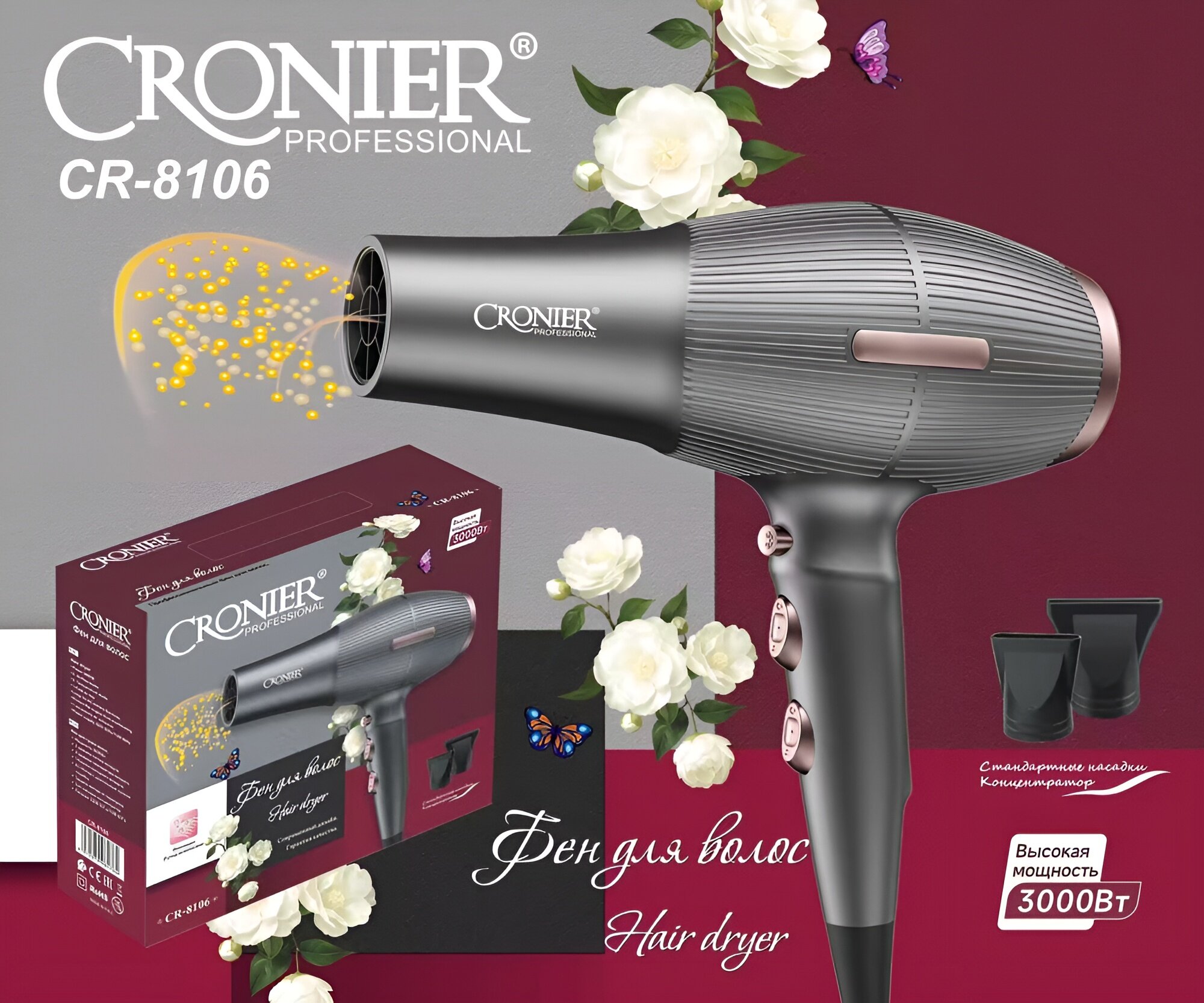 Фен от ProgTech CRONIER, 3000Вт, 6 режимов, защита от перегрева