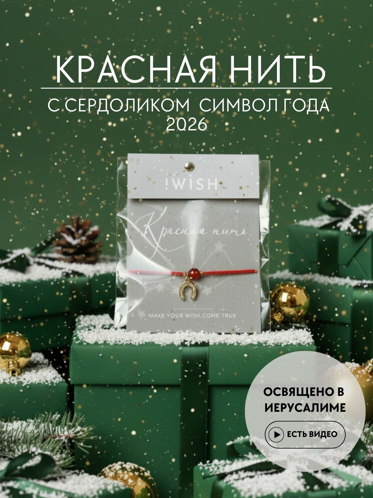 Браслет-нить MYWISH, сердолик