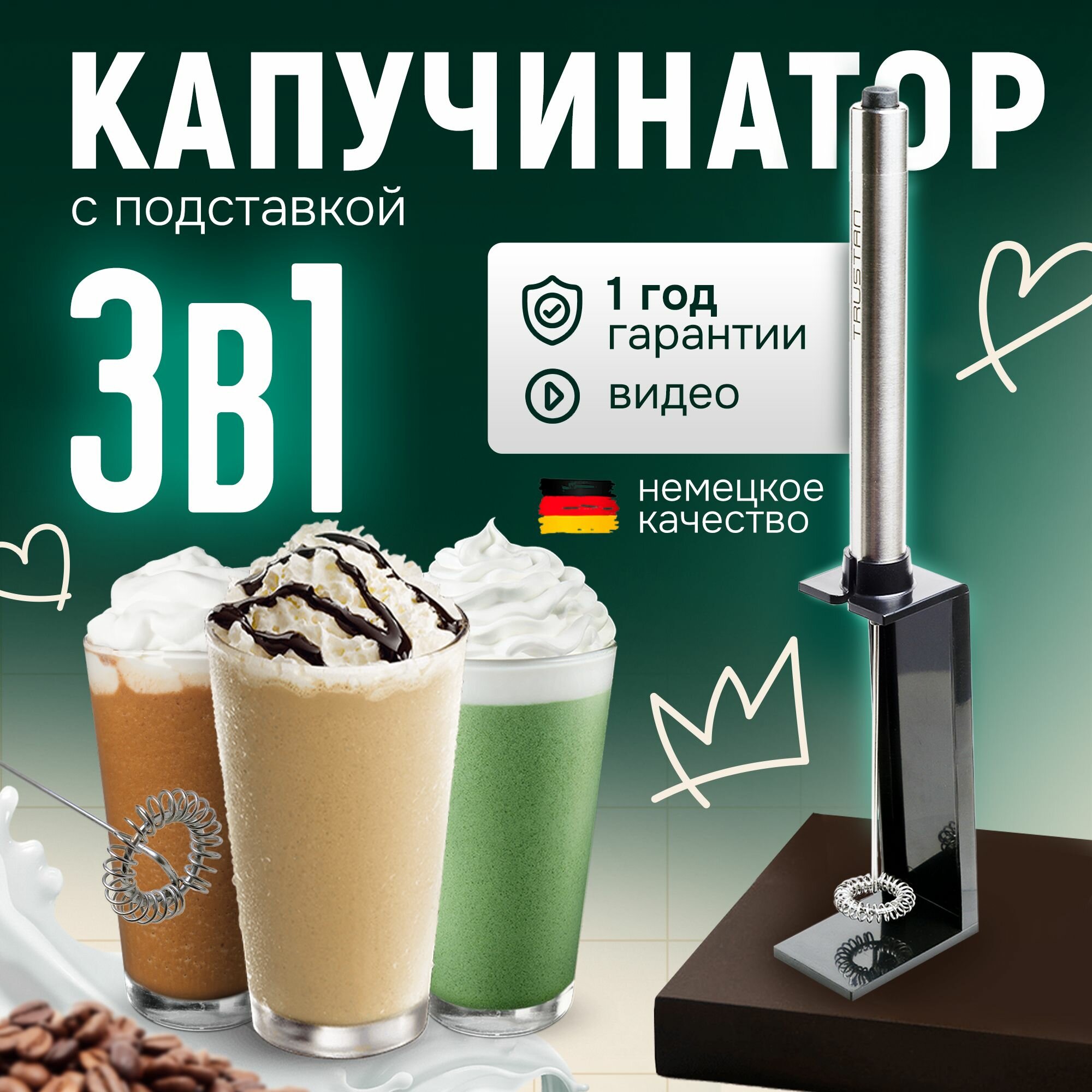 Вспениватель молока капучинатор металлический портативный ручной