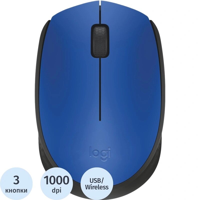 Мышь компьютерная Logitech беспров. M171 blue (USB, 1000dpi) (910-004640)