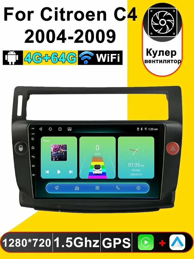 Dykucic Автомагнитола, диагональ: 9", 2 DIN, 4.01ГБ/64ГБ