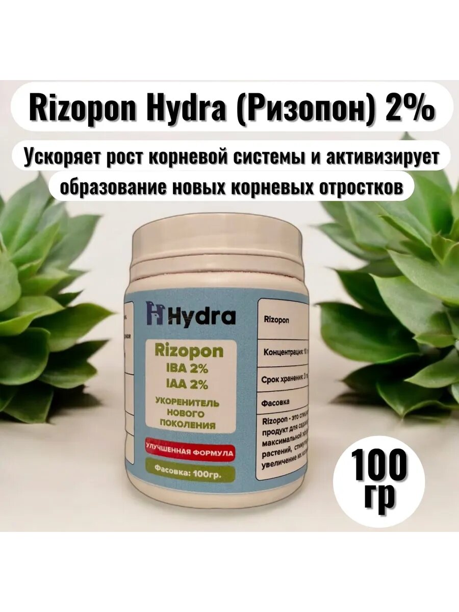 Стимулятор корнеобразования Rizopon 2% 100 г
