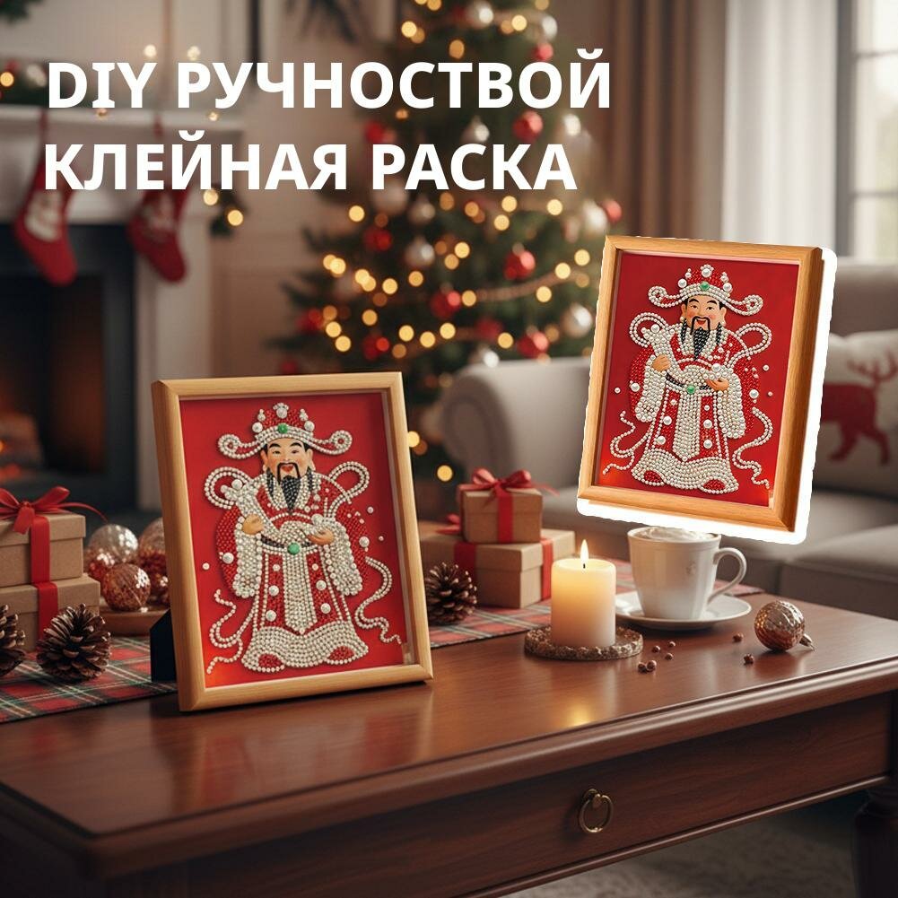 Алмазная живопись Бог богатства