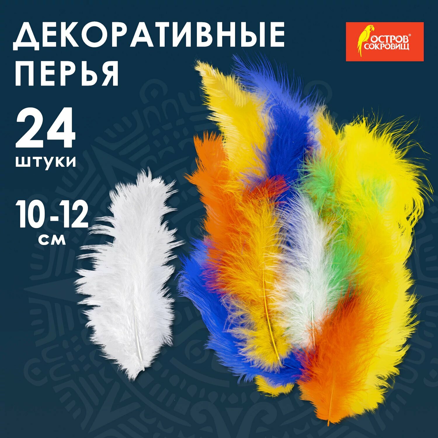 Перья декоративные страусиные, 10-12 см, 24 шт, 6 цветов, яркие, ассорти, остров сокровищ, 661378, 2шт.