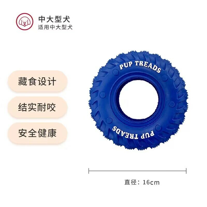 Игрушка для собак - Резиновое колесо без шнура, прочная для крупных пород, без звука