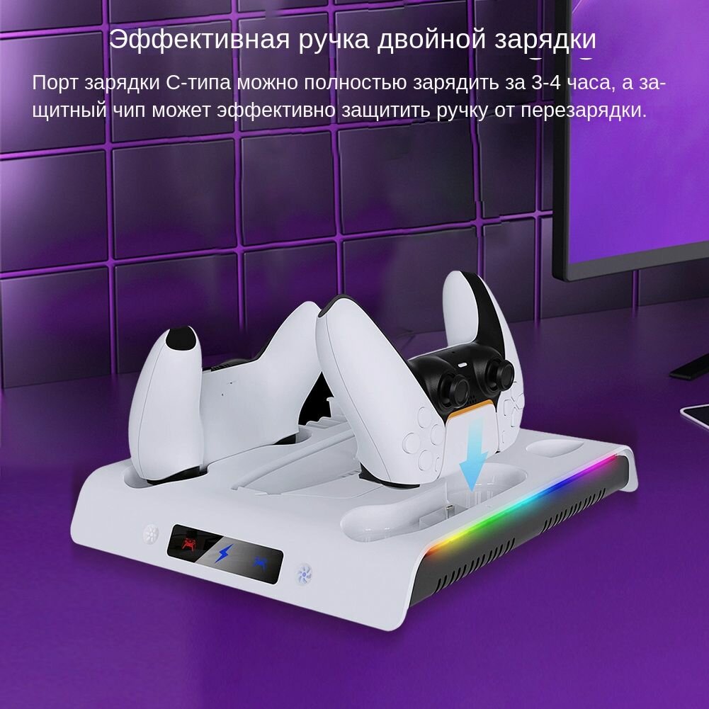 Охлаждающая подставка для PS5 Pro, из ABS-пластика с белой подсветкой