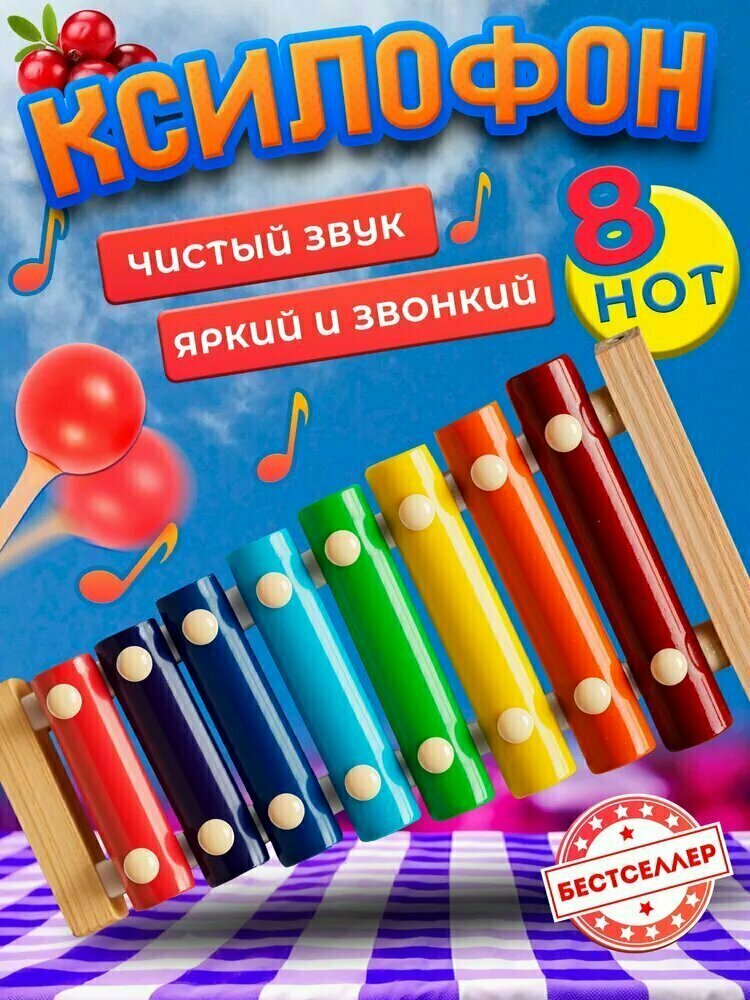 Ксилофон для малышей. Музыкальные инструменты детские / Металлофон детский / Деревянные развивающие игрушки от 3 лет