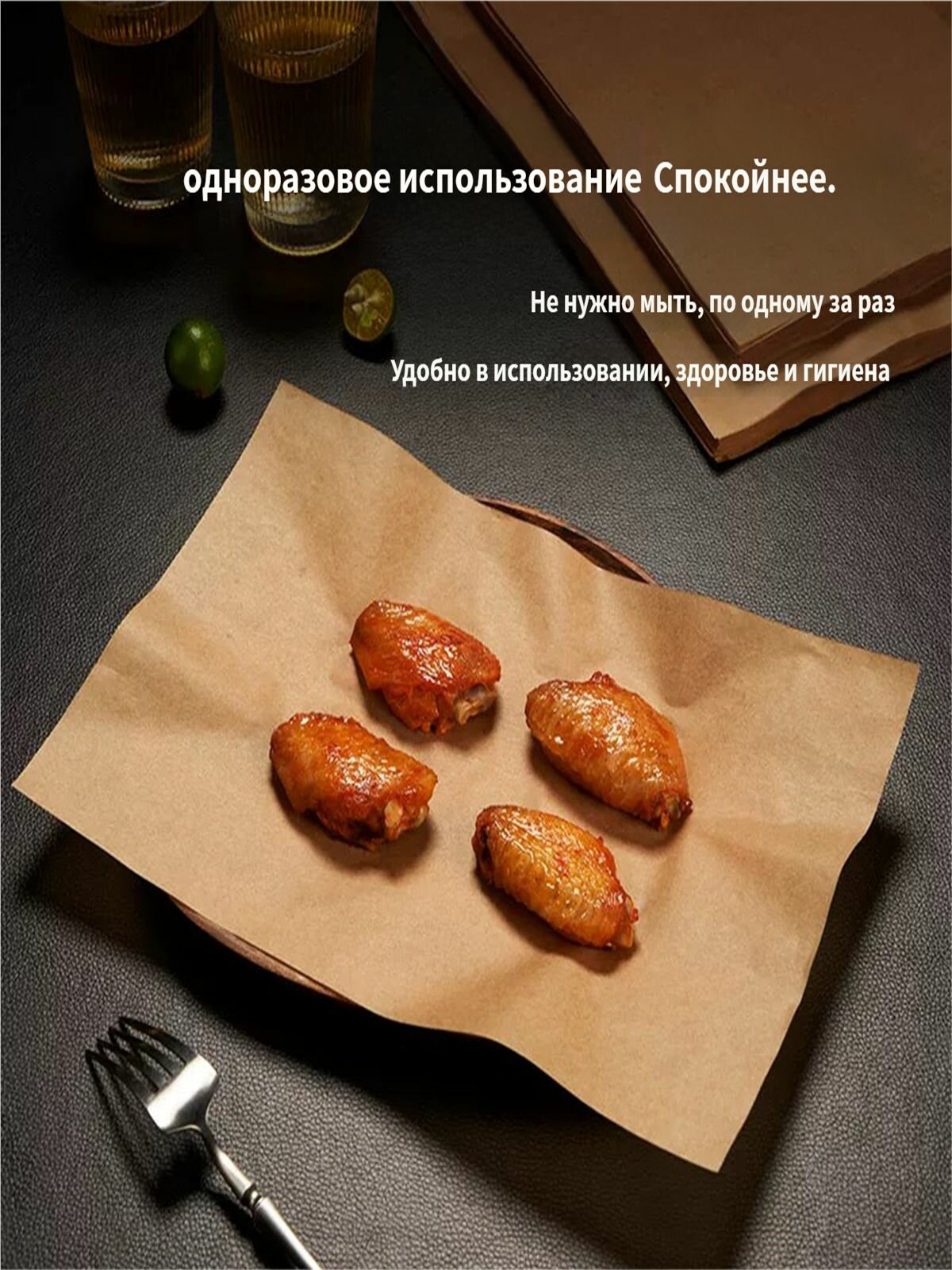 Бумага пищевая, 0.4м х 30 см, 50 шт