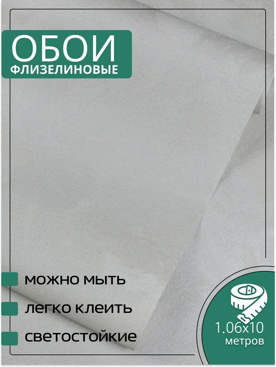 Обои флизелиновые зеленые Аспект 30273-17 Катрин 1,06Х10м. Для спальни, зала, коридора.