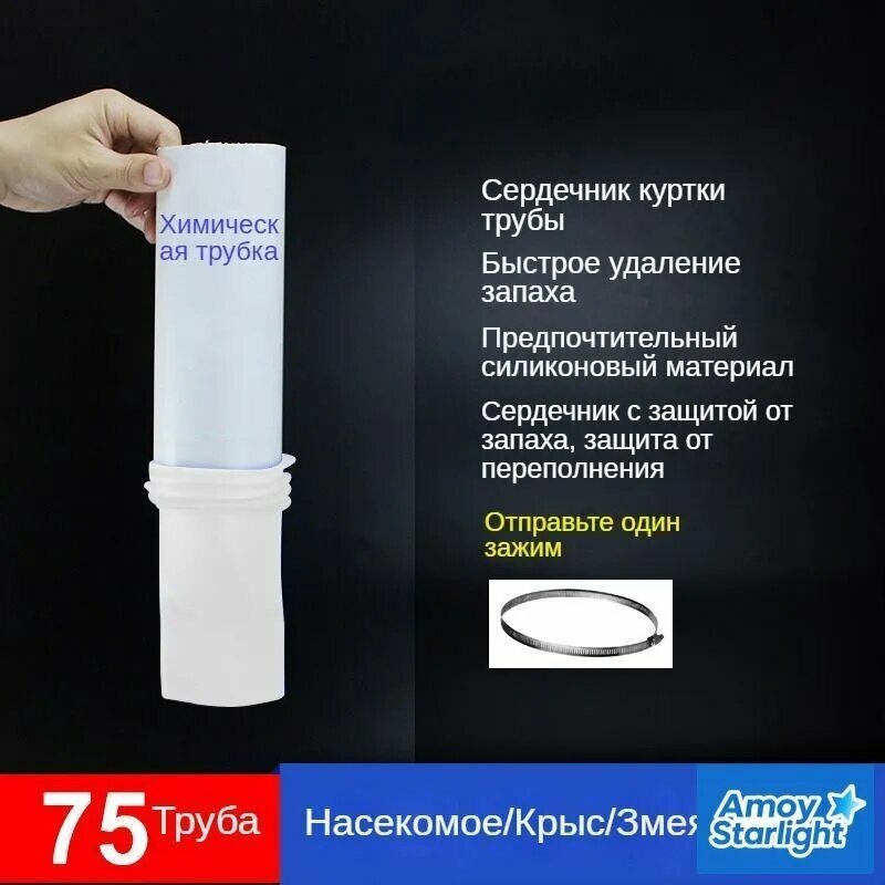 Канализационный клапан силиконовый на 75mm трубу Фиксированный зажим Силикон