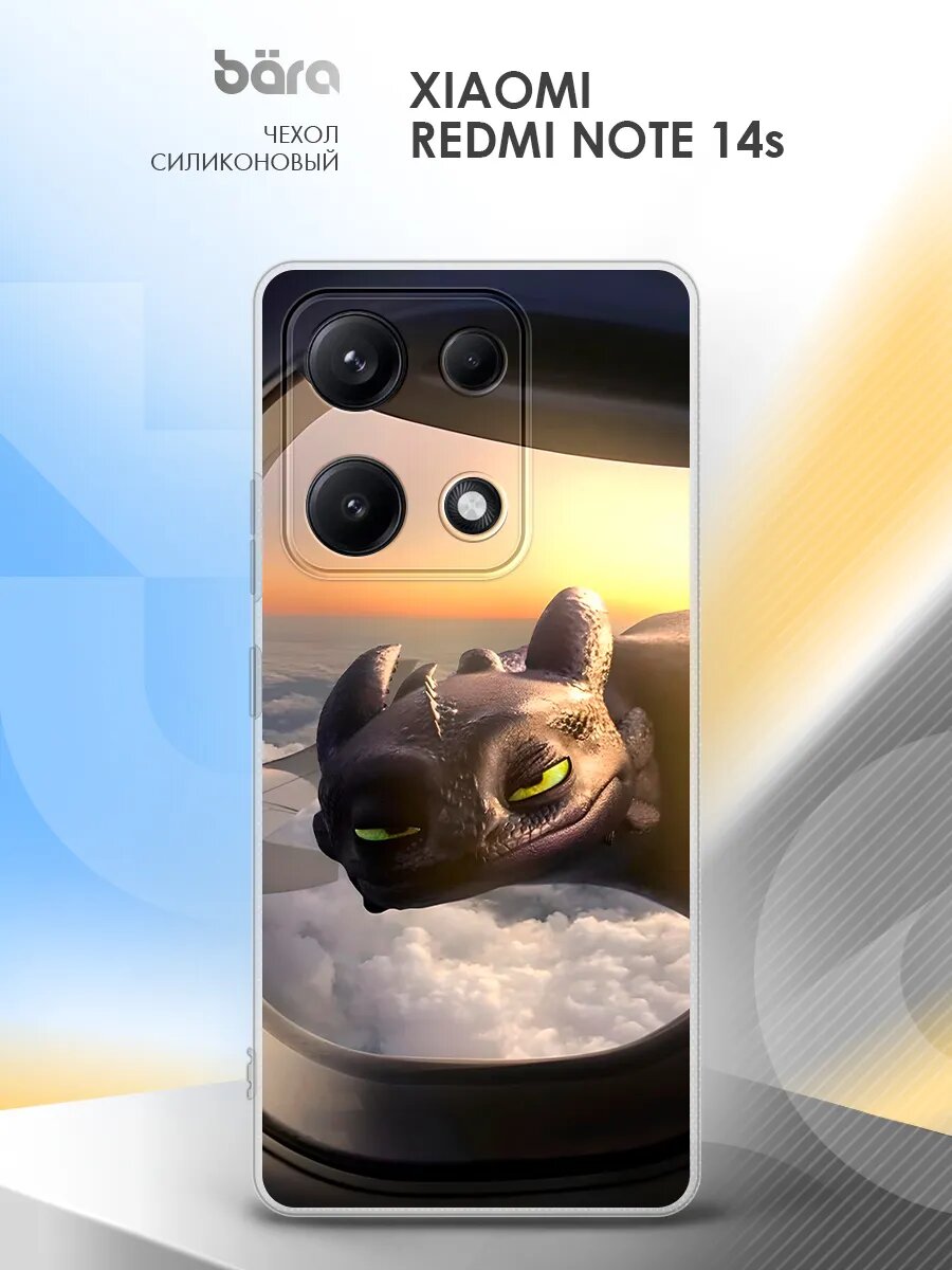 Чехол на Xiaomi Redmi Note 14s, Сяоми Редми Ноте 14с, накладка, с картинкой