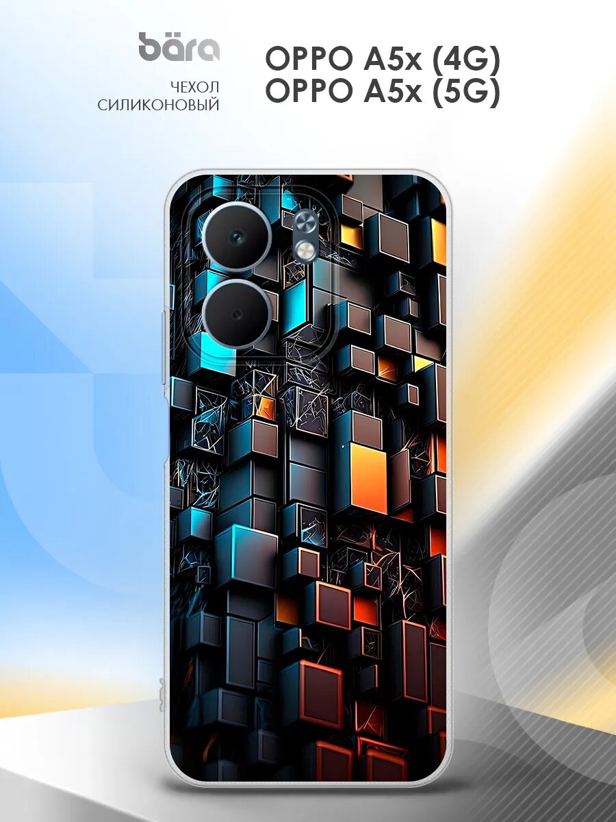 Чехол на Oppo A5x (4G/5G), Оппо А5х (4G/5G), накладка, защитный, с картинкой