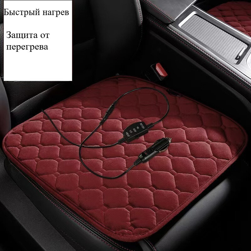 Толстые автомобильные нагревательные подушки, без спинки 12v и ворсовая подушка