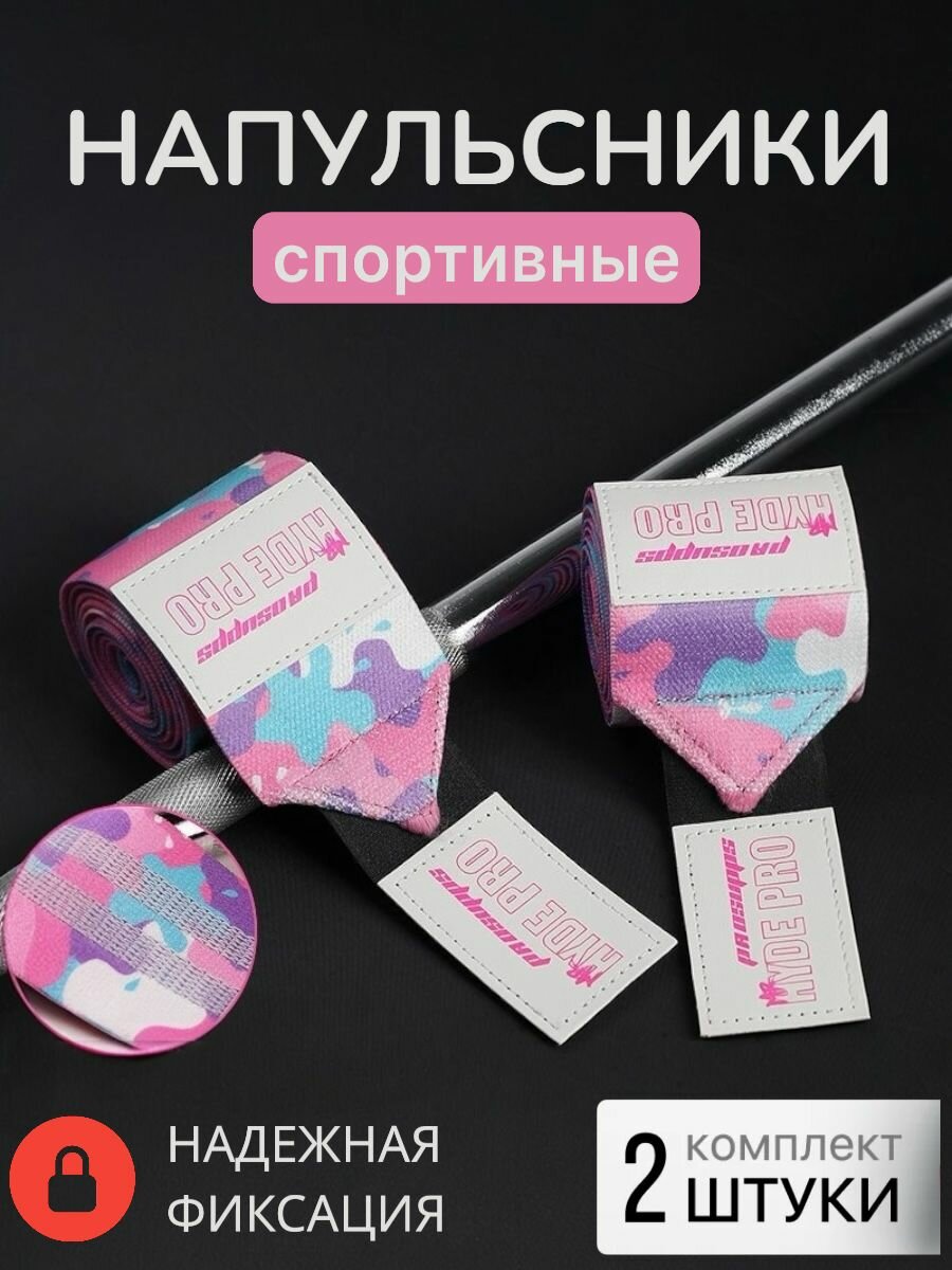 Кистевые бинты, бинты для жима, напульсники для тяжелой атлетики 2шт