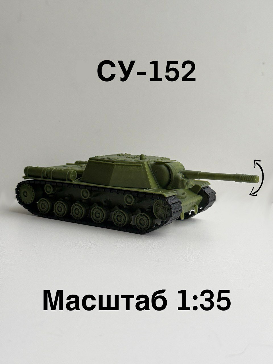 Модель танка СУ-152 масштаб 1:35