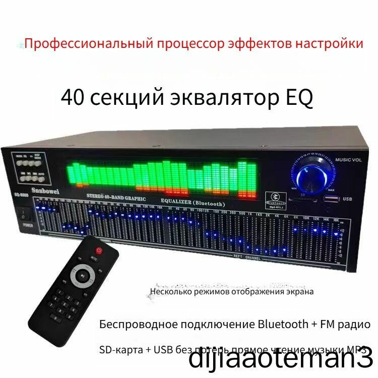 Эквалайзер EQ-8000BT, 40 сегментов, беспроводной Bluetooth