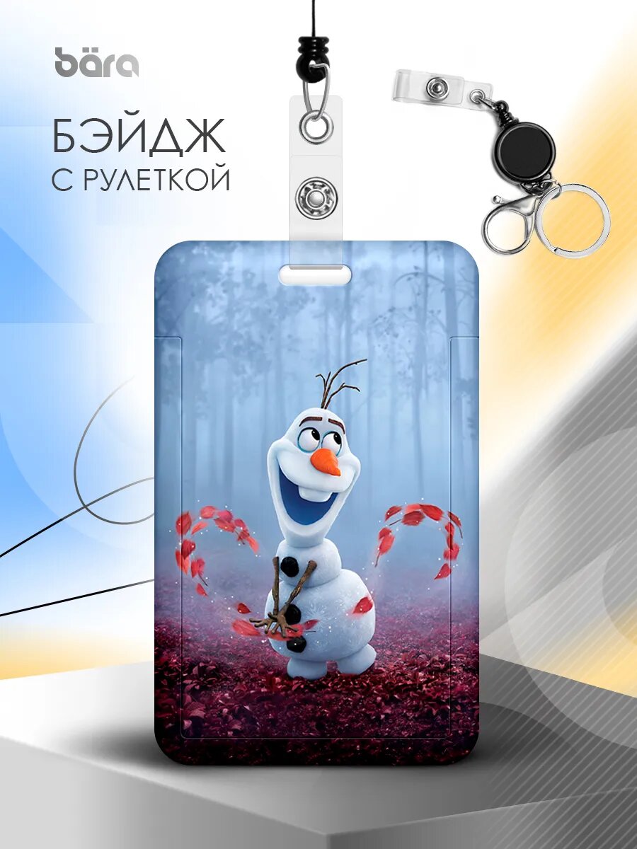 Бейдж для пропуска с рулеткой пластиковый, бейджик с картинкой