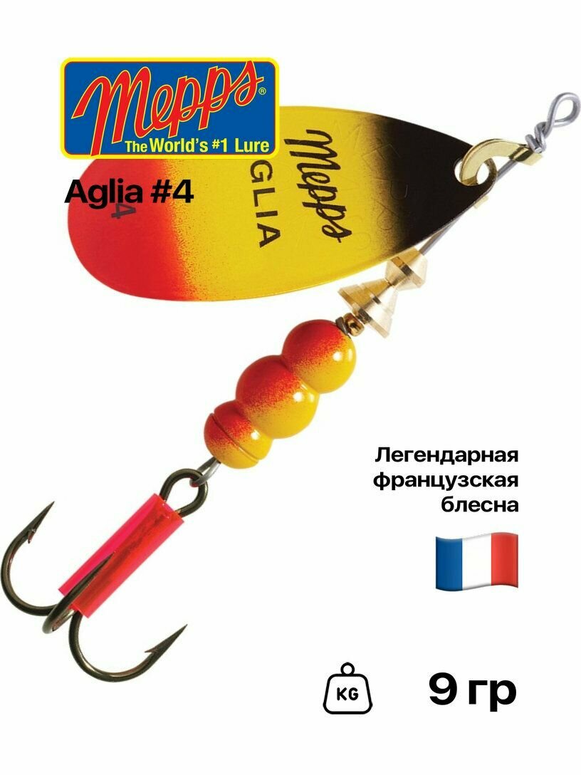 Блесна вращающаяся Mepps Aglia, №4, 9 гр, #Furia