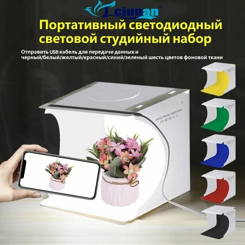 Фотобокс